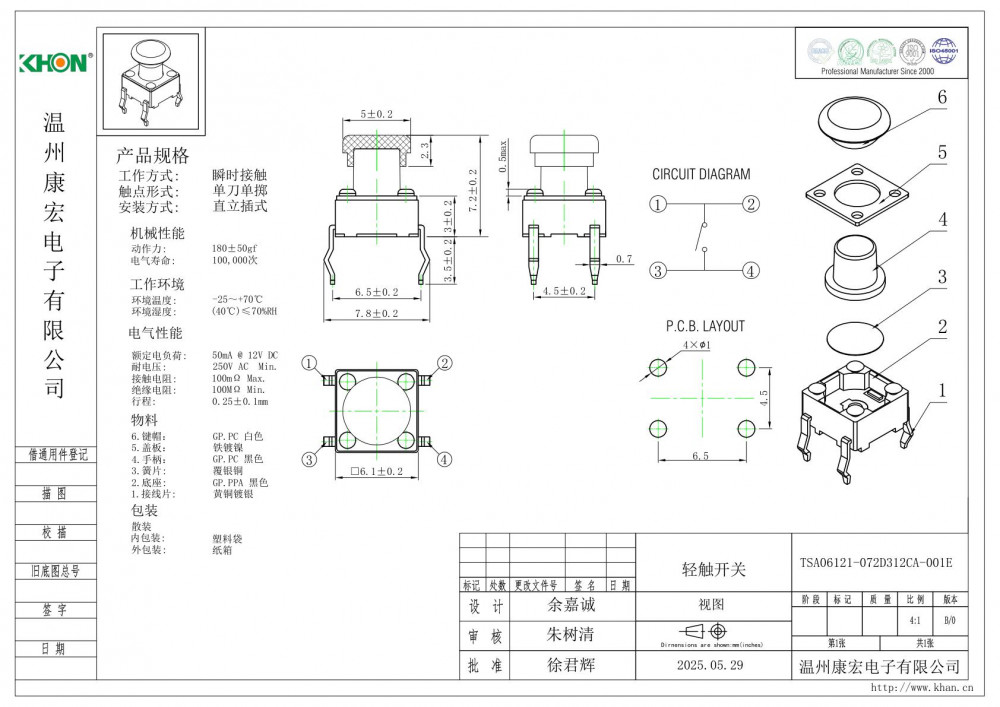 Khon circuit and PCB layout