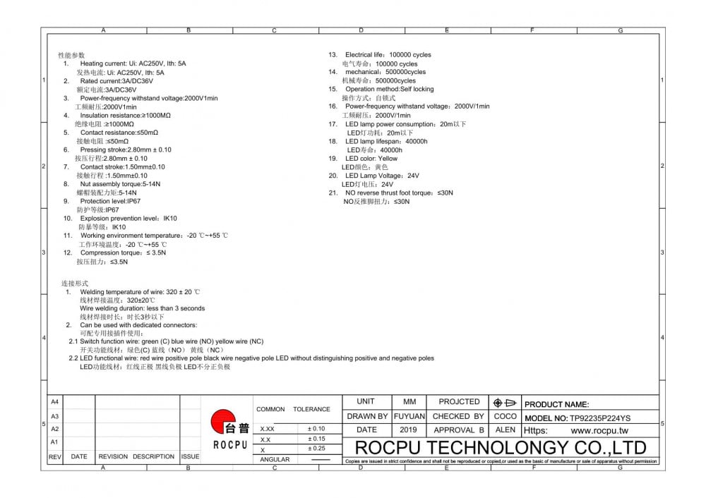 TP92235P224YS technical drawing page 2