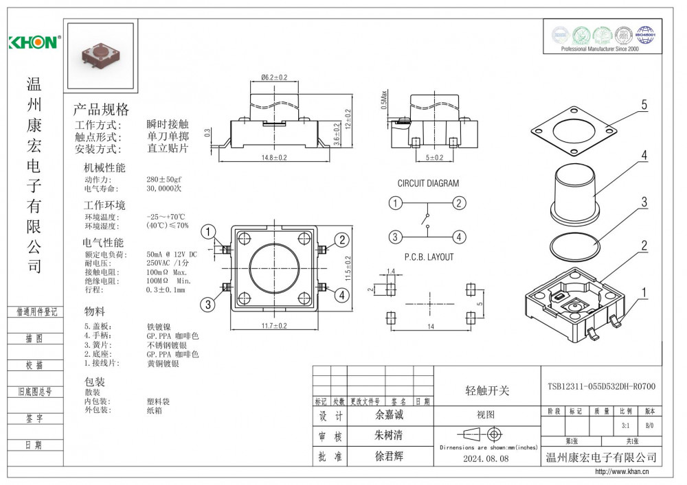 TSB12311 drawing page 10