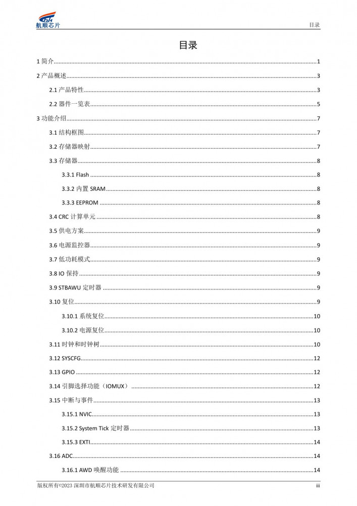 HK32F0301MF6N7A datasheet page 4