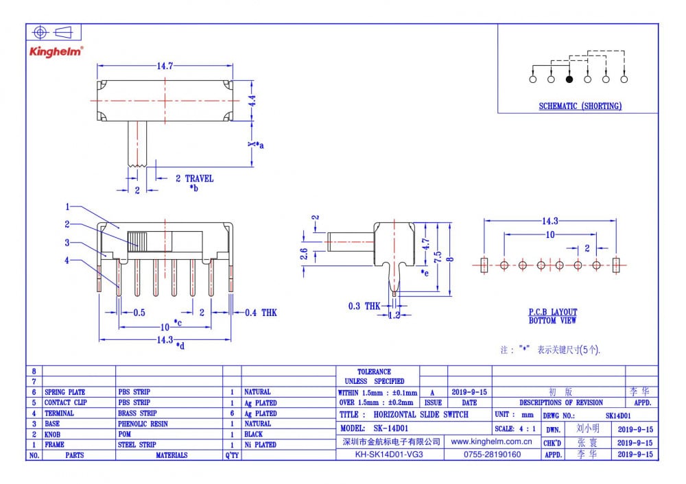 KH-SK14D01-VG3 technical drawing