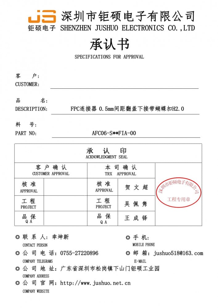 AFC06-S16FIA-00 technical document page 1