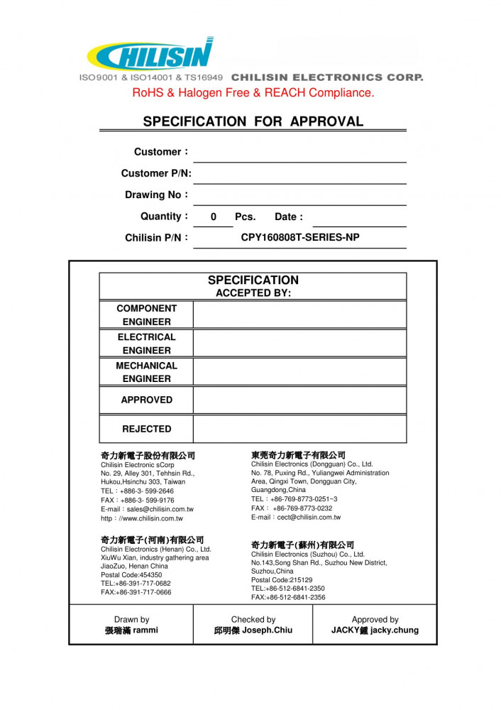 Chilisin CPY160808T specification page 1