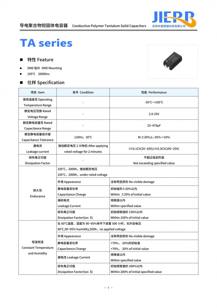 JIERR TA series datasheet page 1