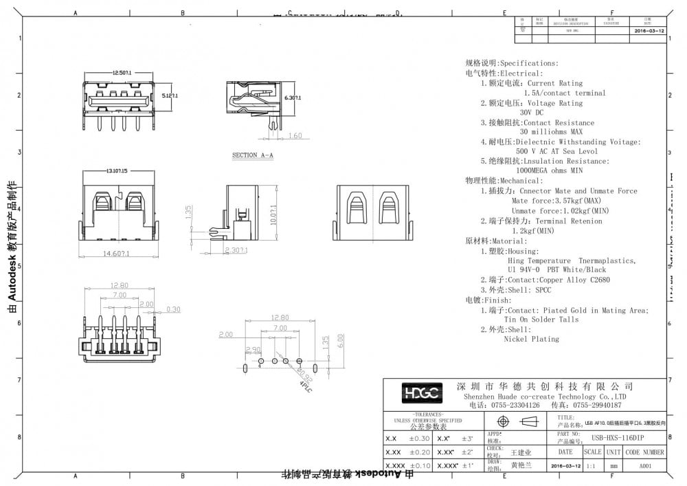 USB-HXS-116DIP technical drawing
