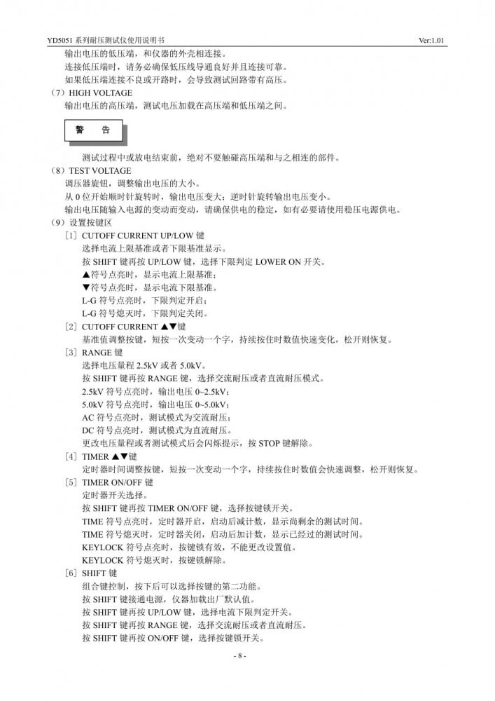 YD5051A manual page 9