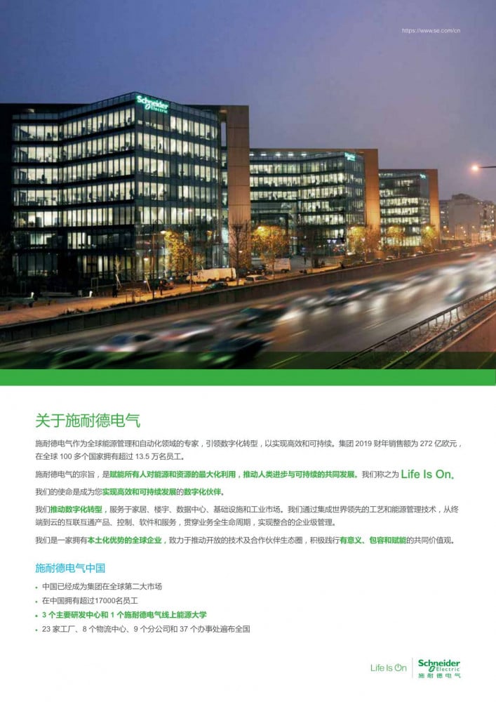 EasyPact catalogue page 2