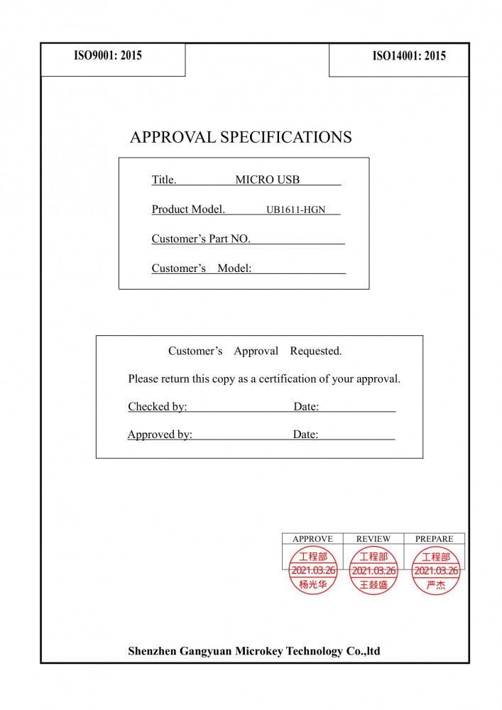 UB1611-HGN approval specification page 1