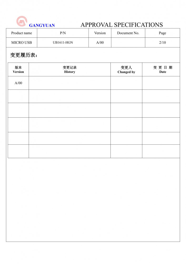 UB1611-HGN approval specification page 2