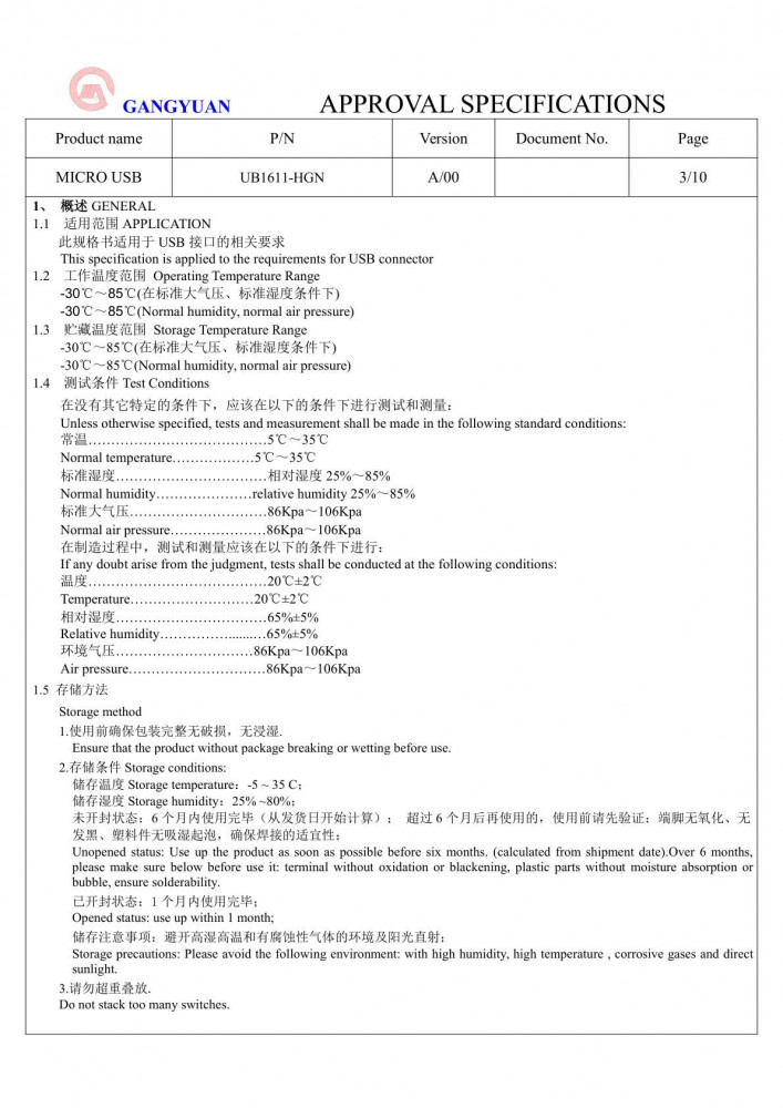 UB1611-HGN approval specification page 3