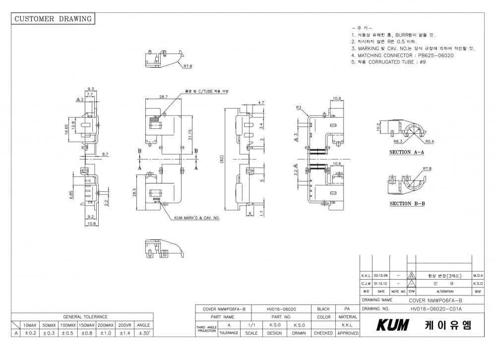 KUM HV016-06020 technical drawing