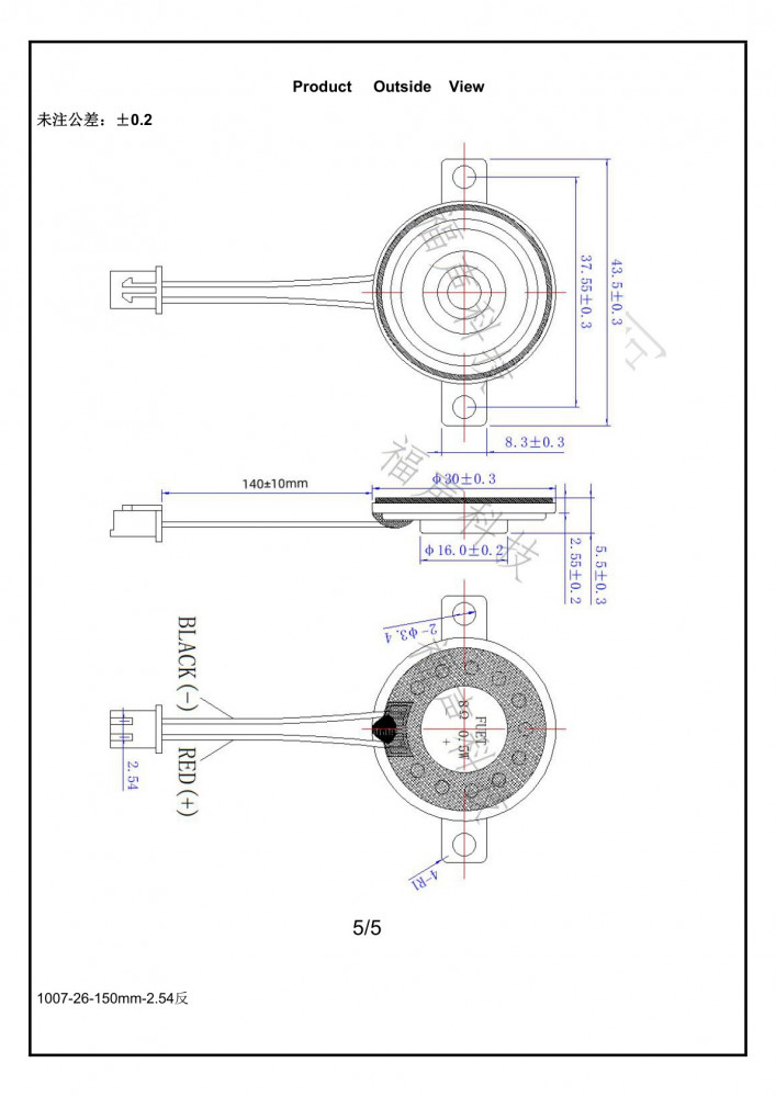 FS30MS0805-H5.5-P2.54-L150 specification page 6