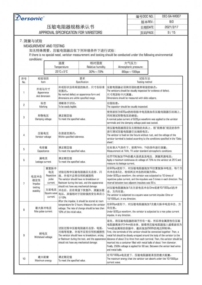 Dersonic varistor approval specification page 10