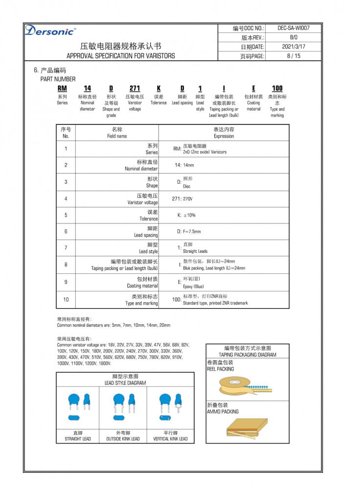 Dersonic varistor approval specification page 9