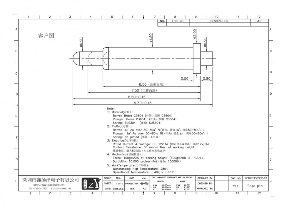 YZ109215093P-02 product specification page 3