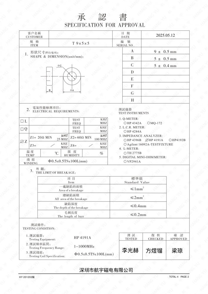 T9×5×5 inspection data page