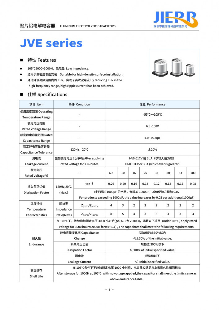JIERR JVE series datasheet page 1