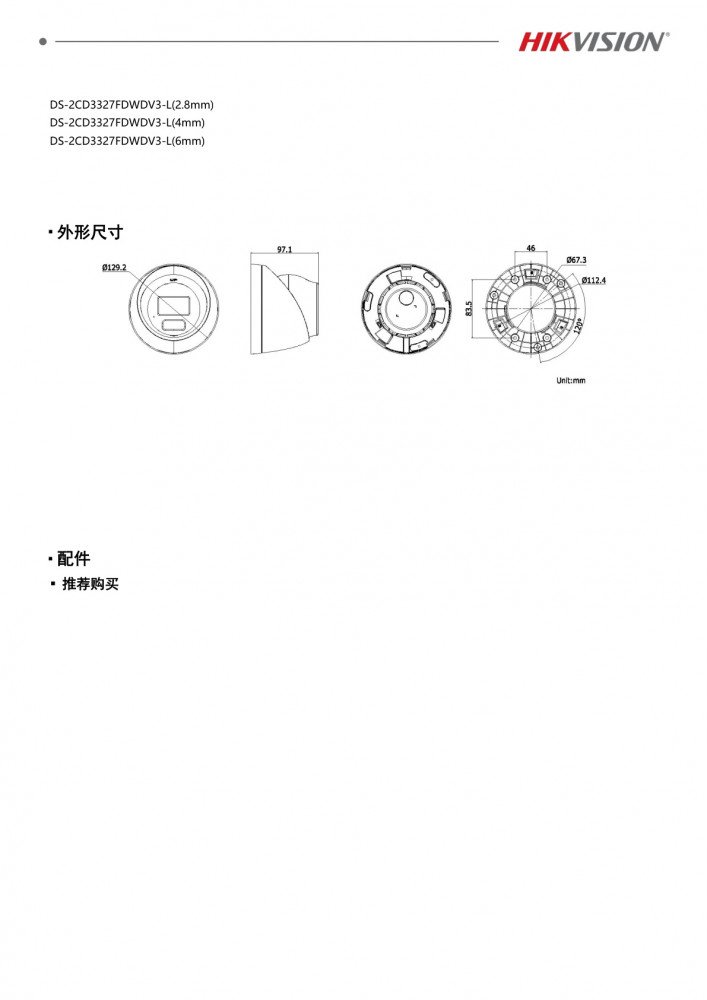 DS-2CD3327FWDV3-L technical document page 4