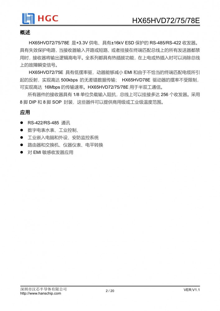 HX65HVD75EIDRG datasheet page 2