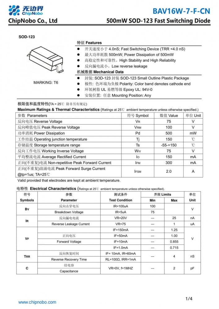 BAV16W-7-F-CN datasheet page 1