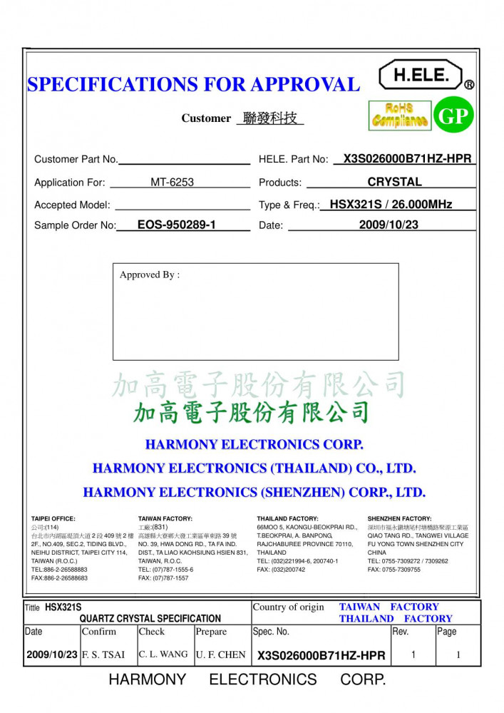 X3S026000B71HZ-HPR specification page 1