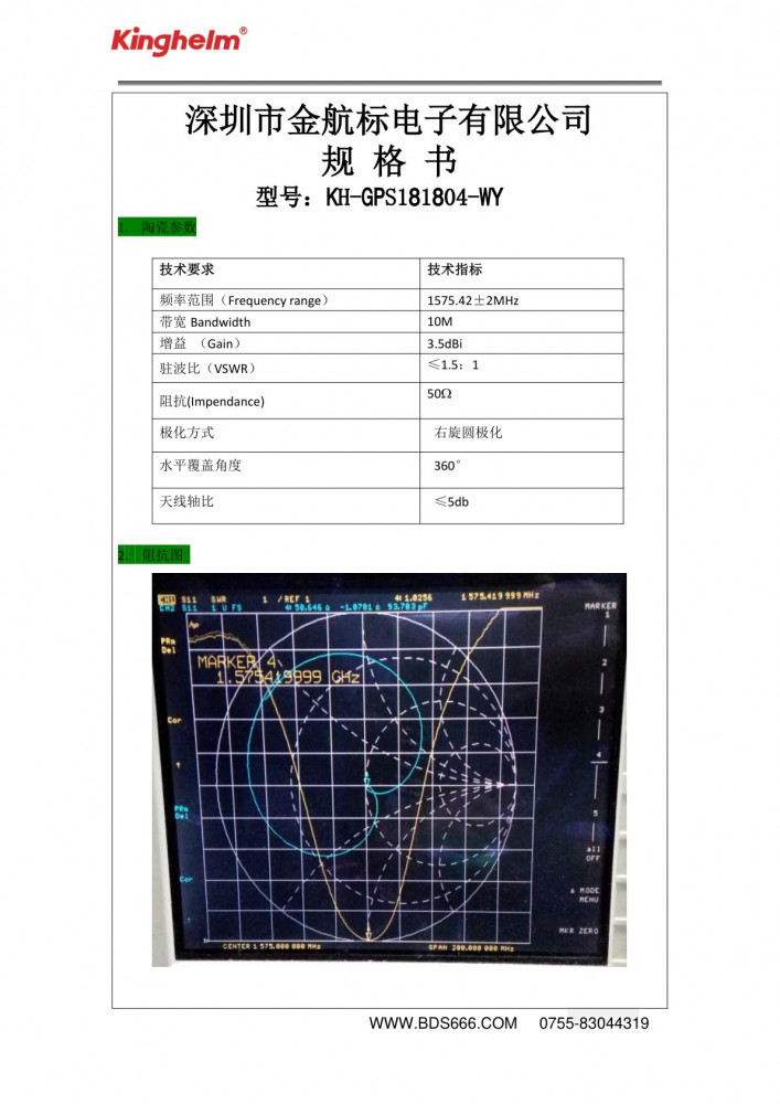 KH-GPS181804-WY specification sheet page 1