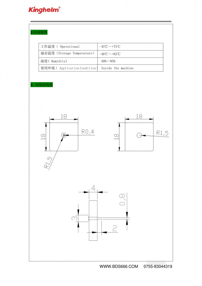 KH-GPS181804-WY specification sheet page 2