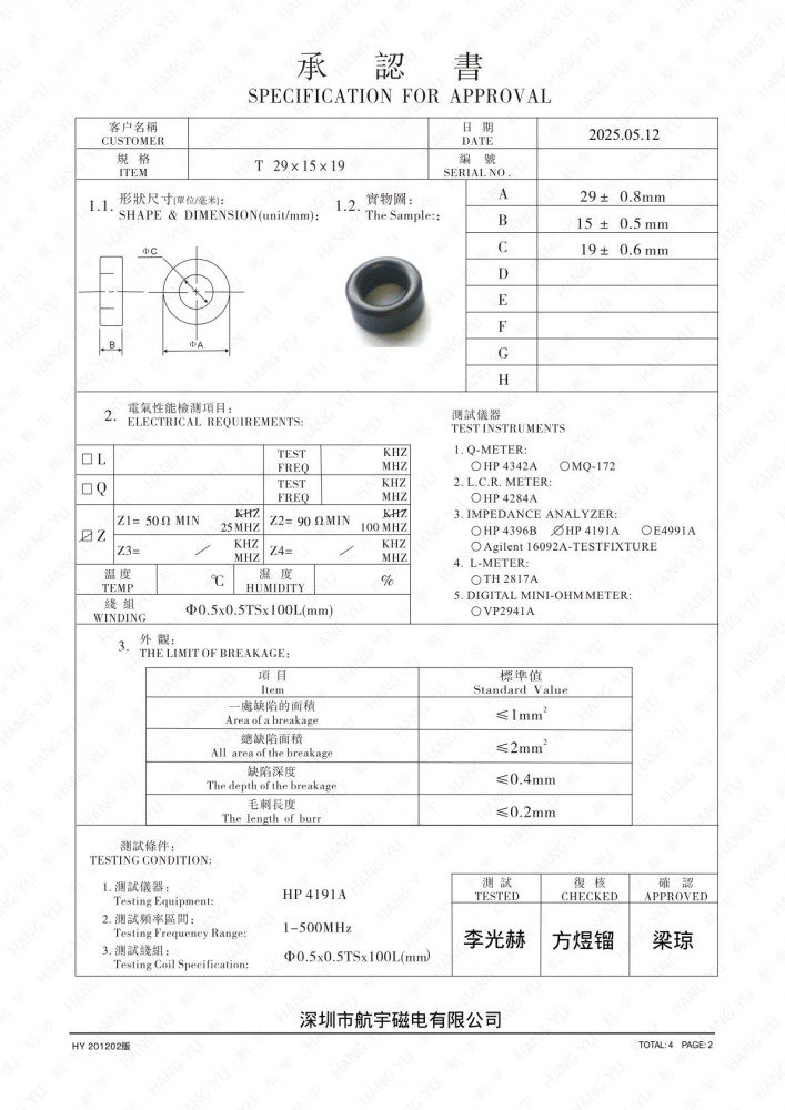 T29×15×19 approval document page 2