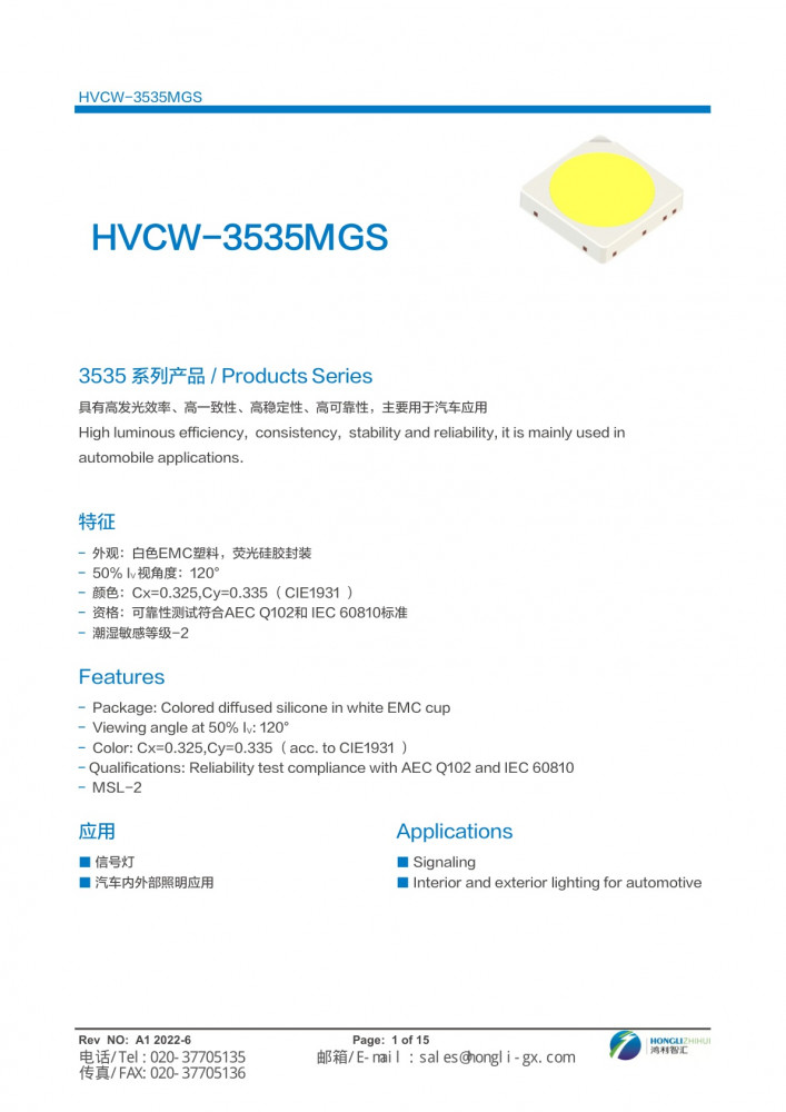 HVCW-3535MGS datasheet page 1