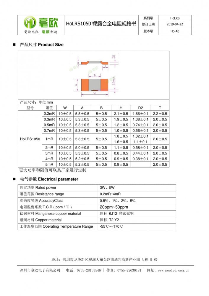 HoLRS1050 datasheet page 2