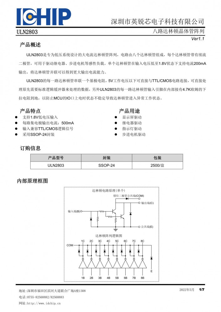 ULN2803 datasheet page 1