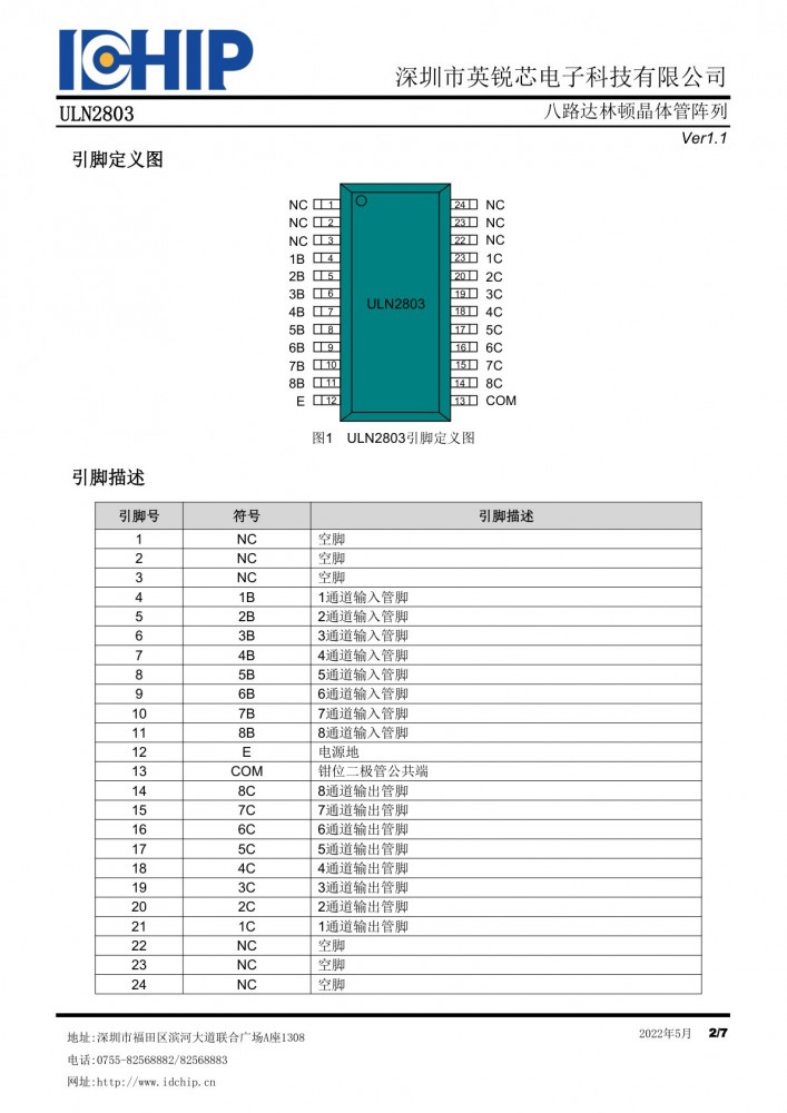 ULN2803 datasheet page 2