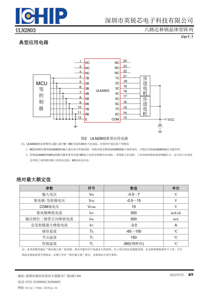 ULN2803 datasheet page 3