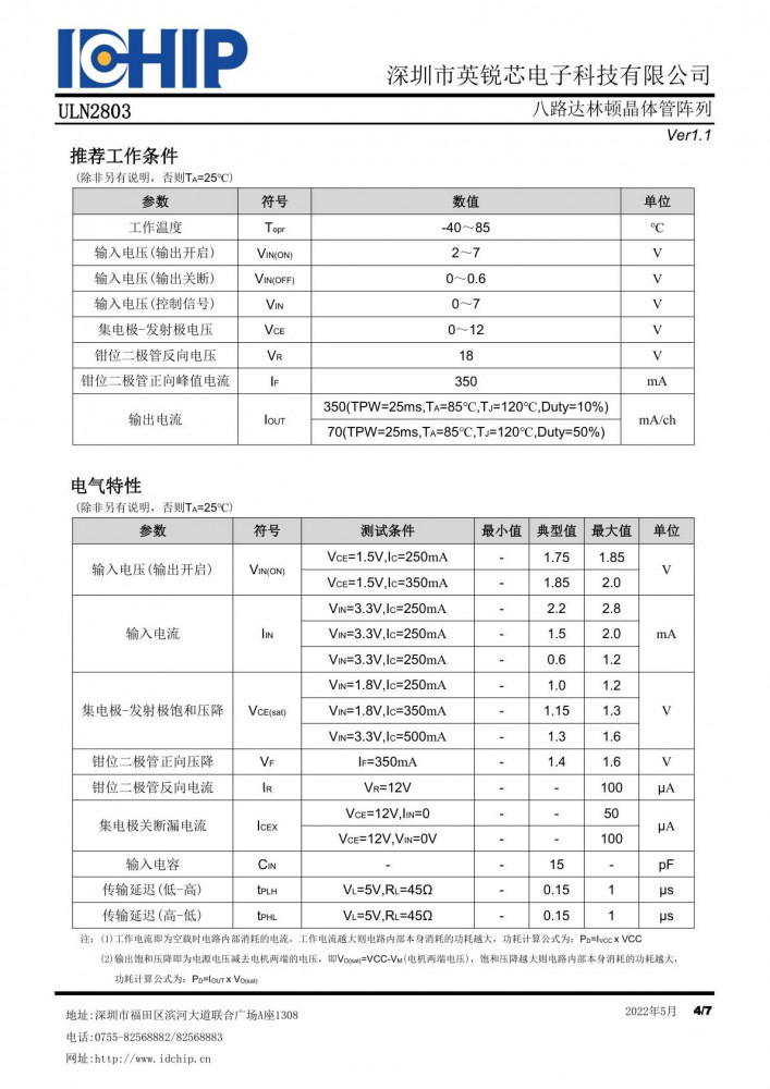 ULN2803 datasheet page 4
