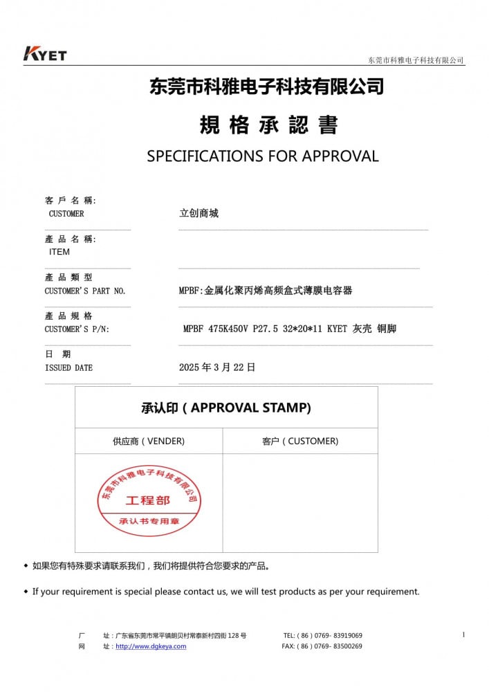 KYET C35MPBF475K2S2701 specification page 1