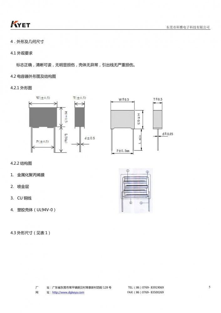 KYET C35MPBF475K2S2701 specification page 5