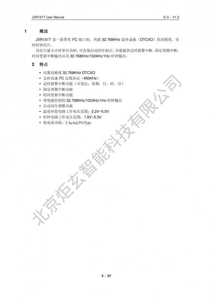 JXR151T manual page 5