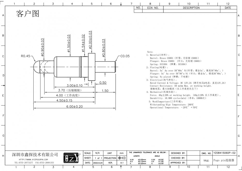 YZ08415060P-02 manufacturer drawing