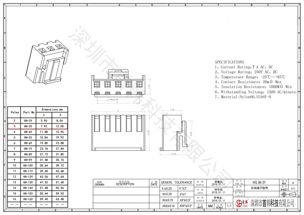 VH3.96-3Y technical document page 1