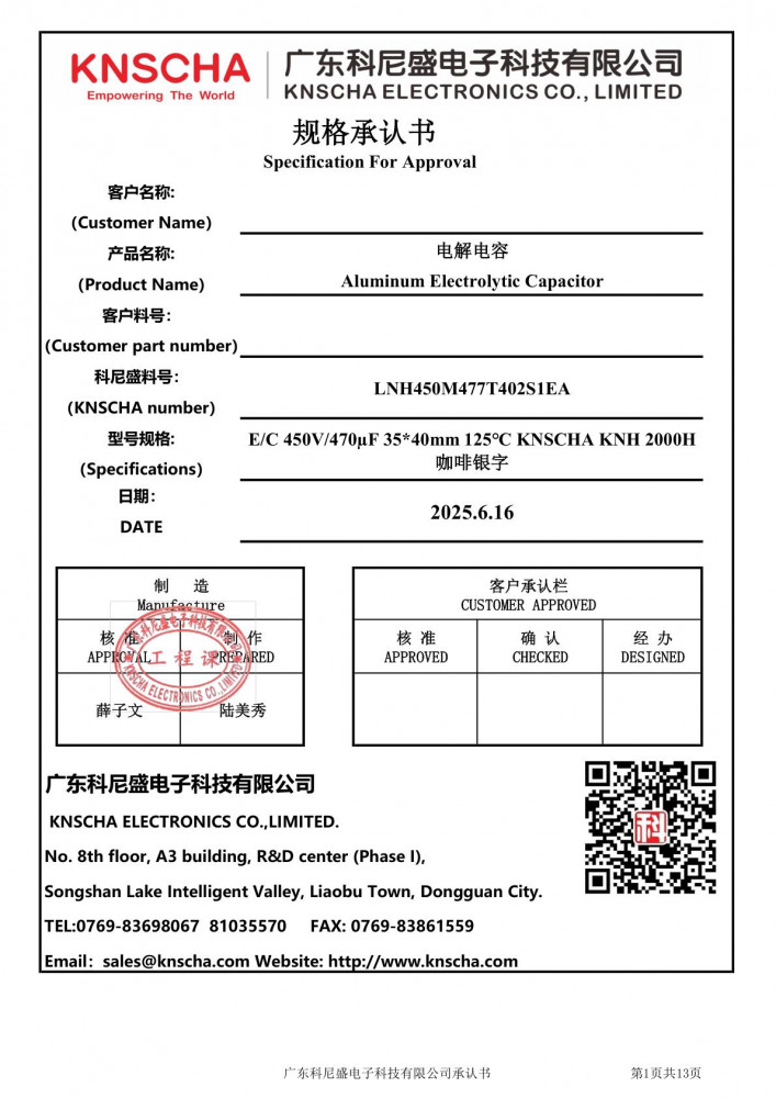 KNSCHA specification approval page 1