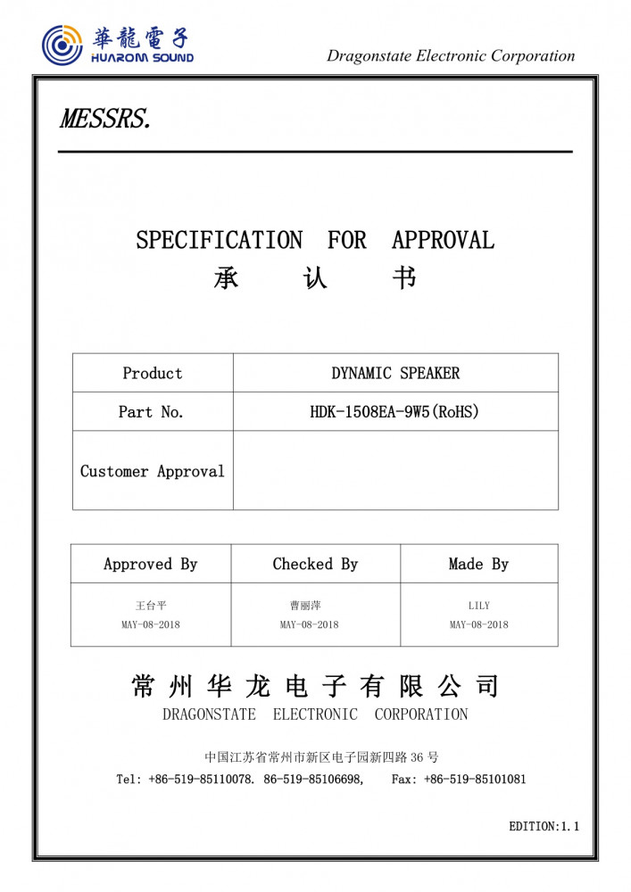 HDK-1508EA-9W5 approval document page 1