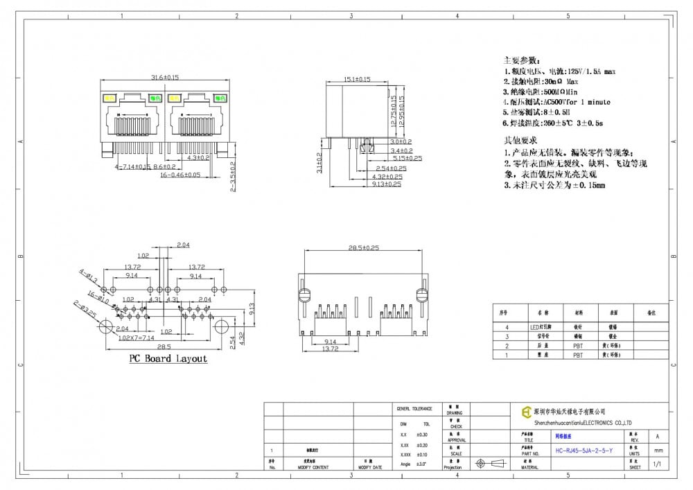 HC-RJ45-5JA-2-5-Y technical document preview