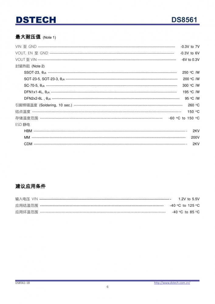 DS8561 datasheet page 6
