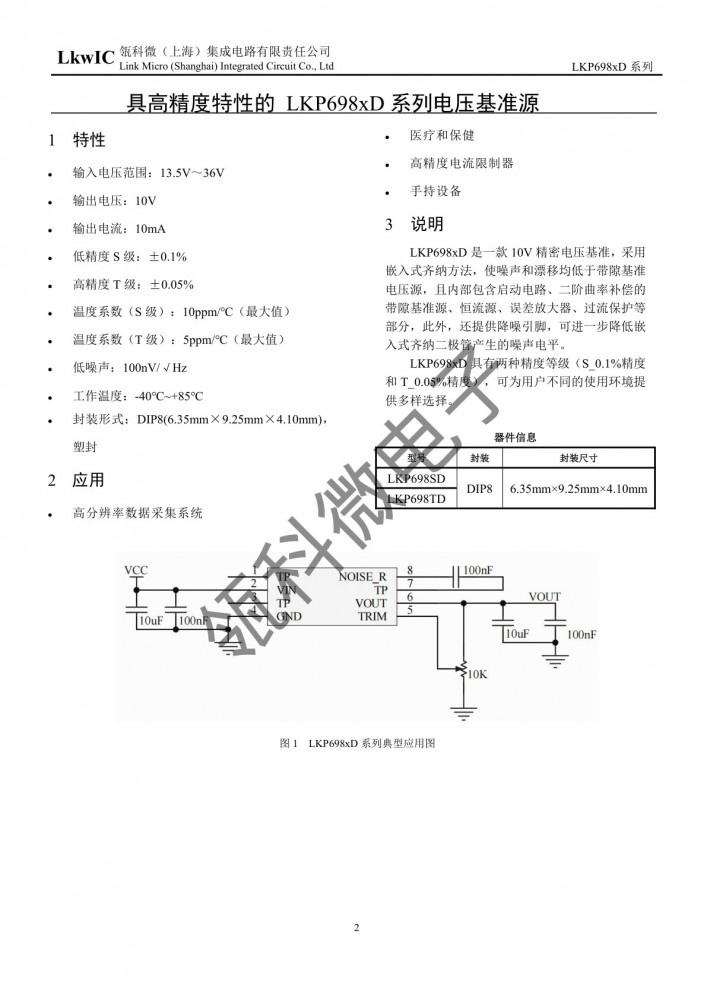 LKP698SD datasheet page 2
