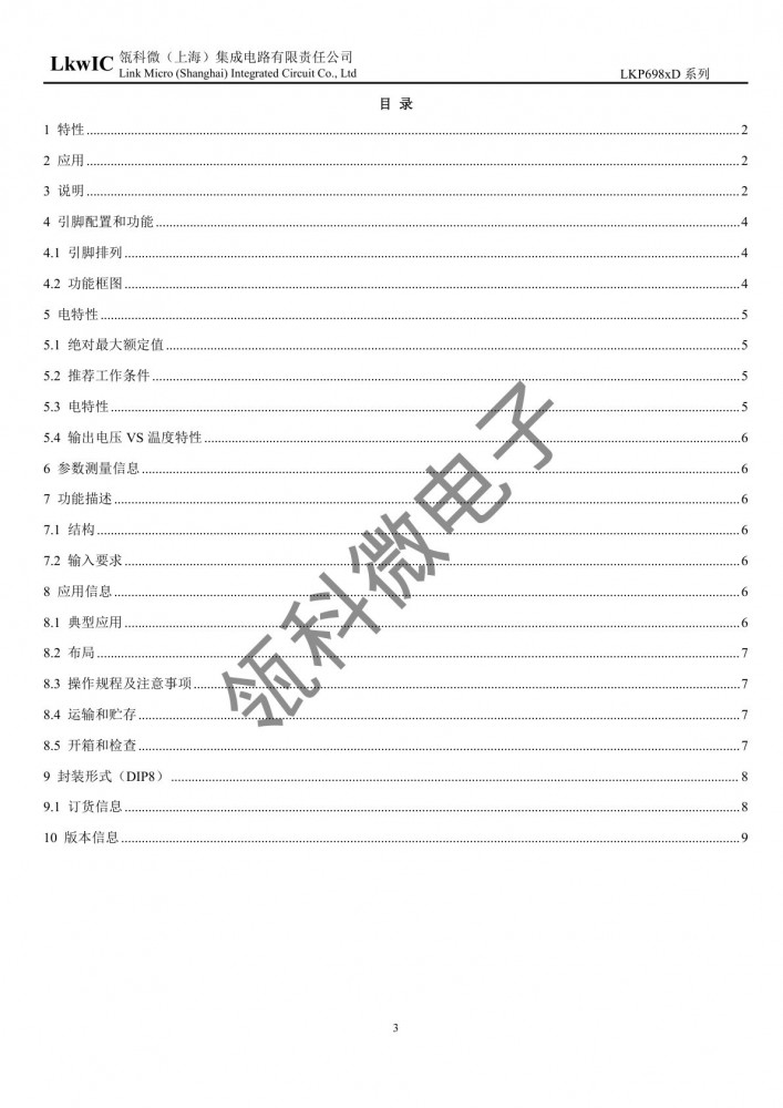 LKP698SD datasheet page 3