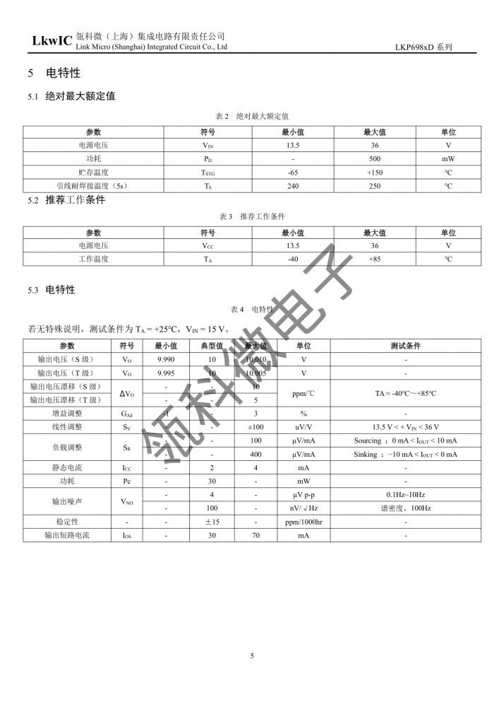 LKP698SD datasheet page 5