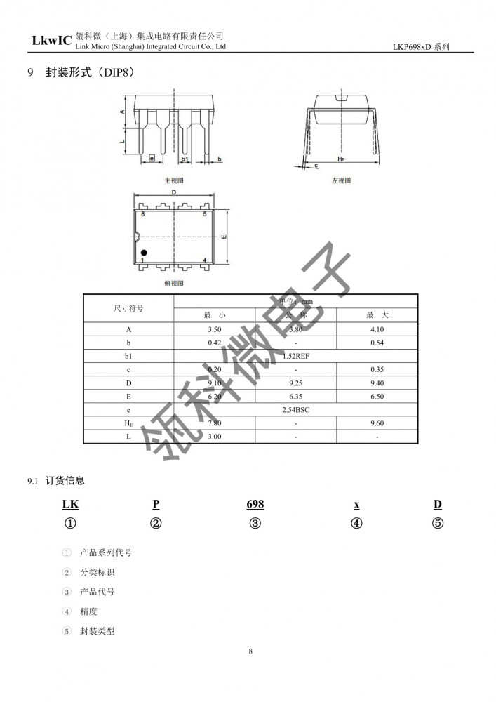 LKP698SD datasheet page 8