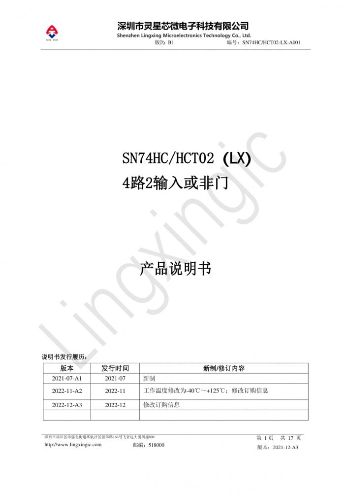 SN74HC02DR(LX) datasheet page 1