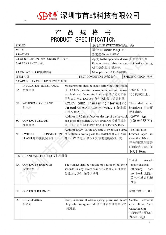 TS6643TP 250gf 013 specification page 3