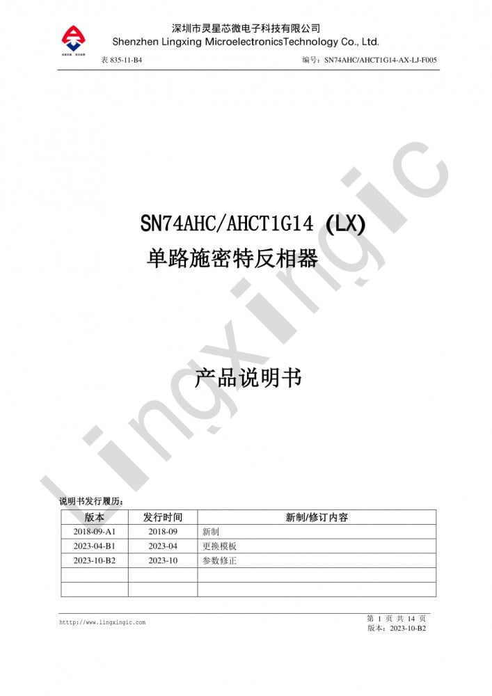 SN74AHC1G14DB(LX) datasheet page 1